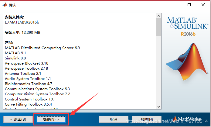 Matlab您的安装可能需要执行其他配置步骤matlab2016b安装教程（matlab 2016b详细安装步骤） Csdn博客 