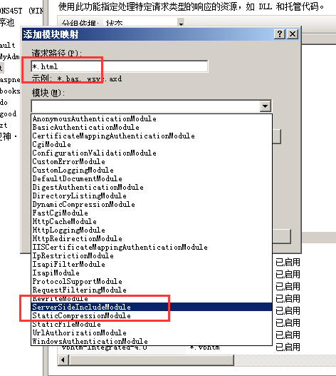 Iis7 5支持html5 服务器iis7 5让html与shtml支持 Csdn博客