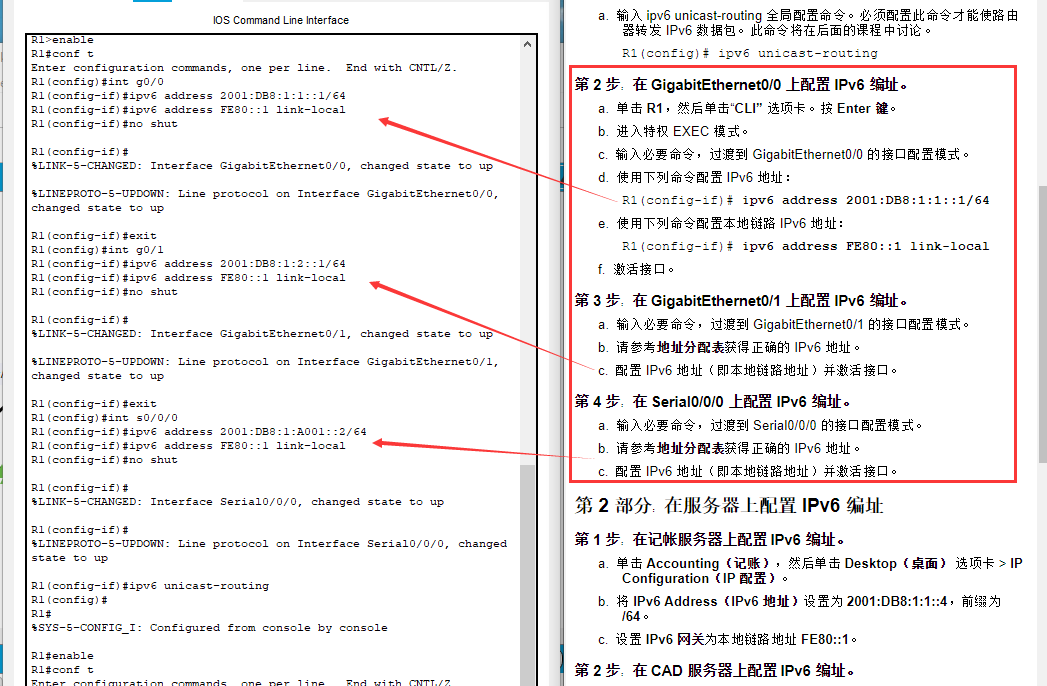 5cisco思科模拟器ipv4和ipv6编址题目练习verify Ipv4 And Ipv6 Addressing Csdn博客