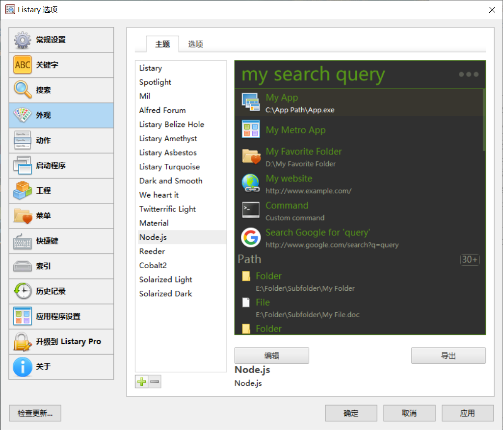Listary 高效启动器（win）_listary怎么开机自动启动-CSDN博客