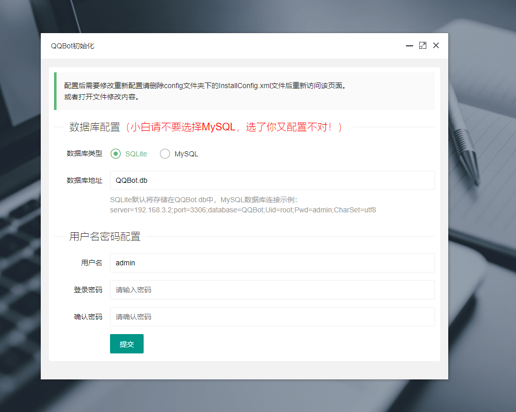关于QQBot 和go-cqhttp机器人安装教程-CSDN博客