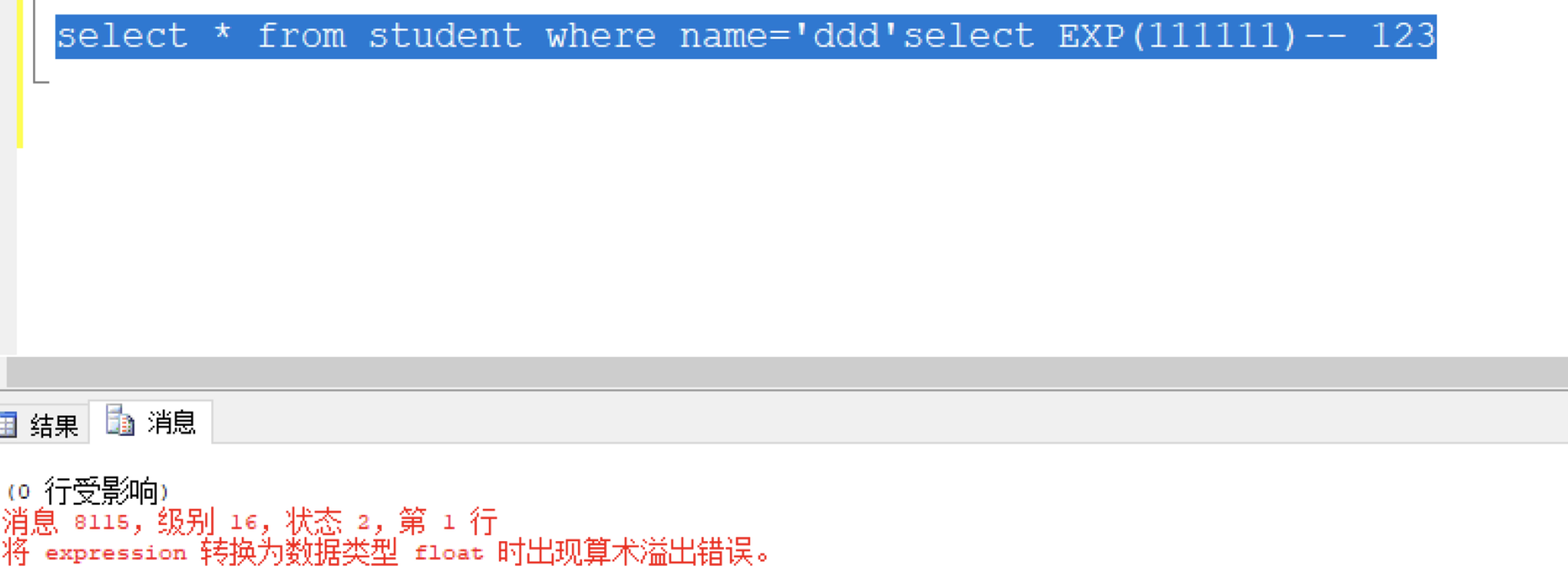 sql server注入rce实践-CSDN博客