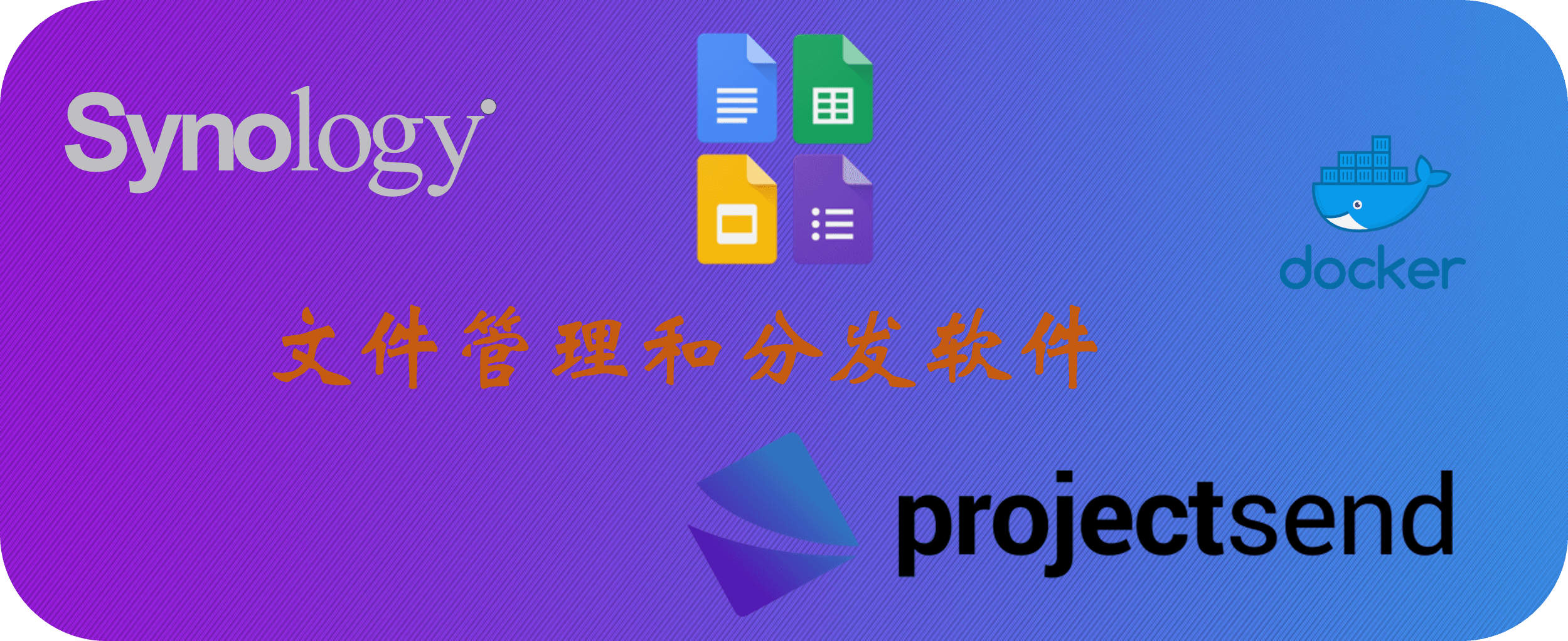 文件管理和分发软件ProjectSend-CSDN博客