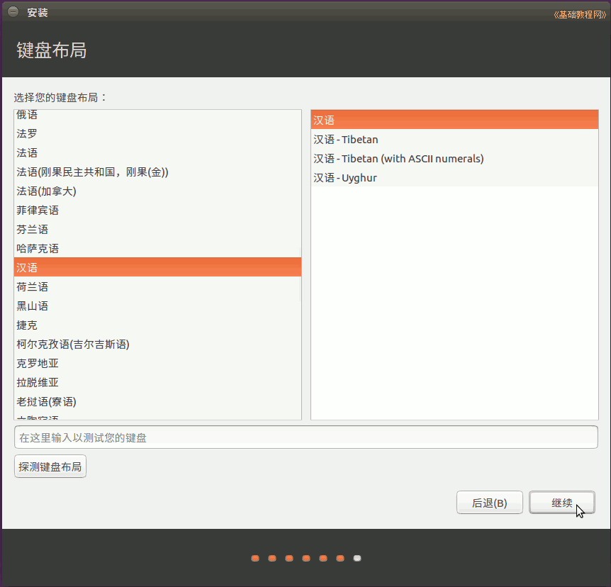 用 EasyUEFI 在 Win8/10 中硬盘安装 Ubuntu 图文教程_easyuefi怎么用-CSDN博客