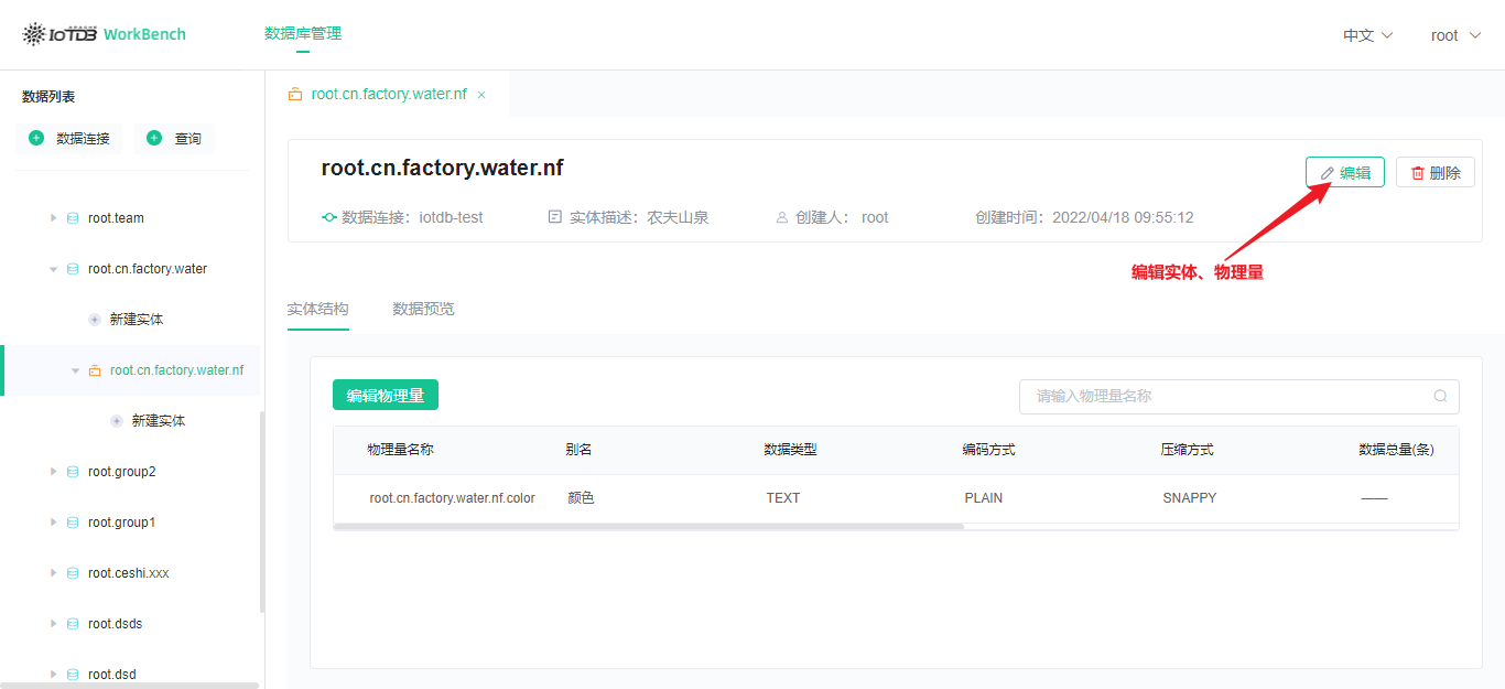 国际化iotdb-workbench_iotdb workbench_资本雅威的博客-CSDN博客