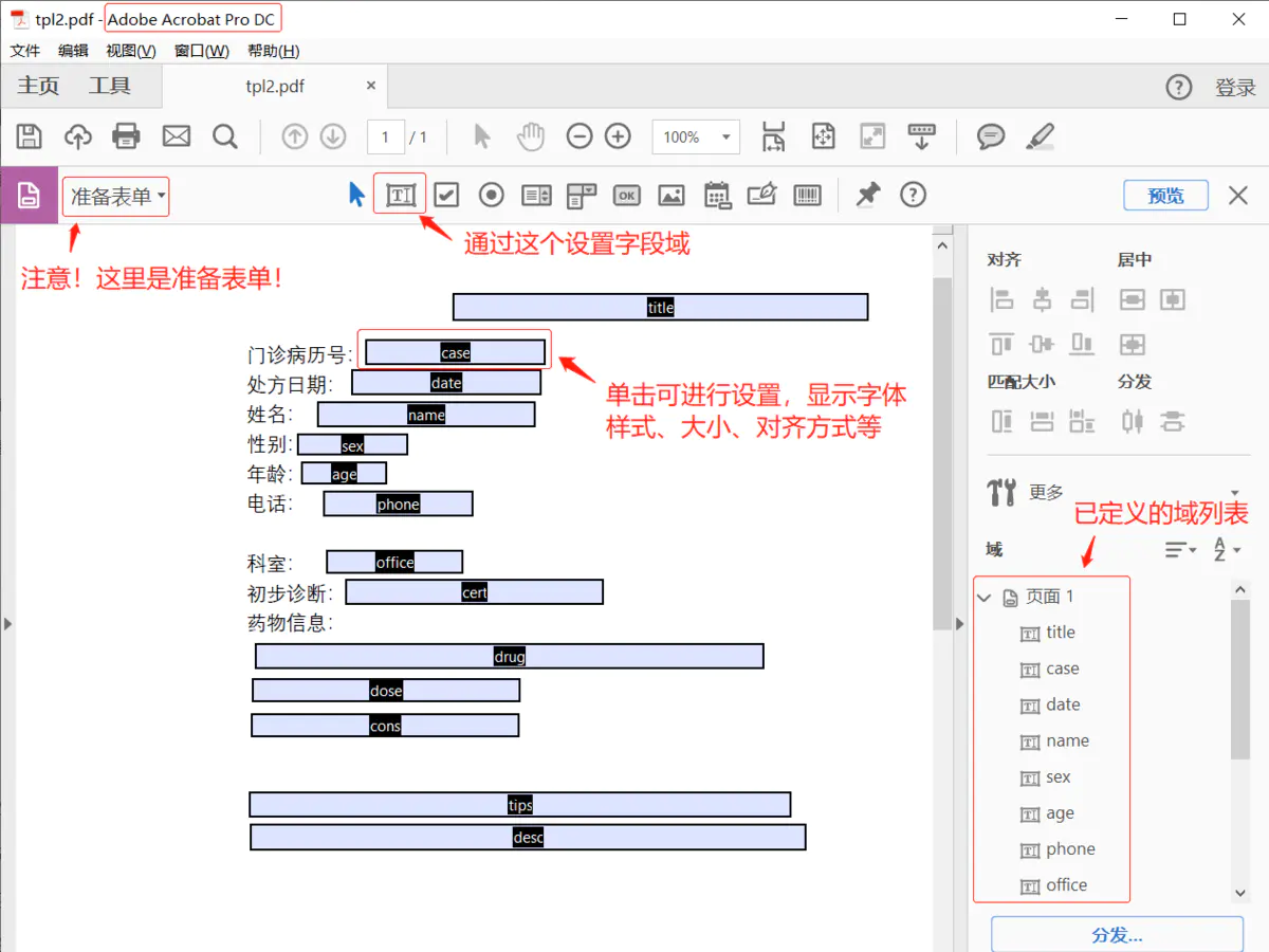 Java使用itext按模板生成pdf文件 Itextpdf 通过模板生成 Pdf Csdn博客