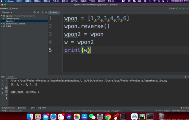 Python列表转字符串python学习路线第二天列表与字符串 Csdn博客