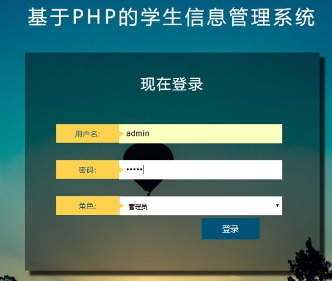 基于phpmysql学生信息管理系统的开发与设计phpmysql 期末作业 学生信息管理系统 Csdn博客