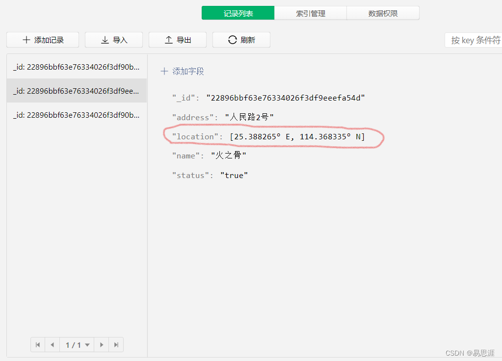 云开发添加地理位置索引失败FailedOperation, (Location16755) Can‘t extract geo keys: ...... 的原因_can't extract ...
