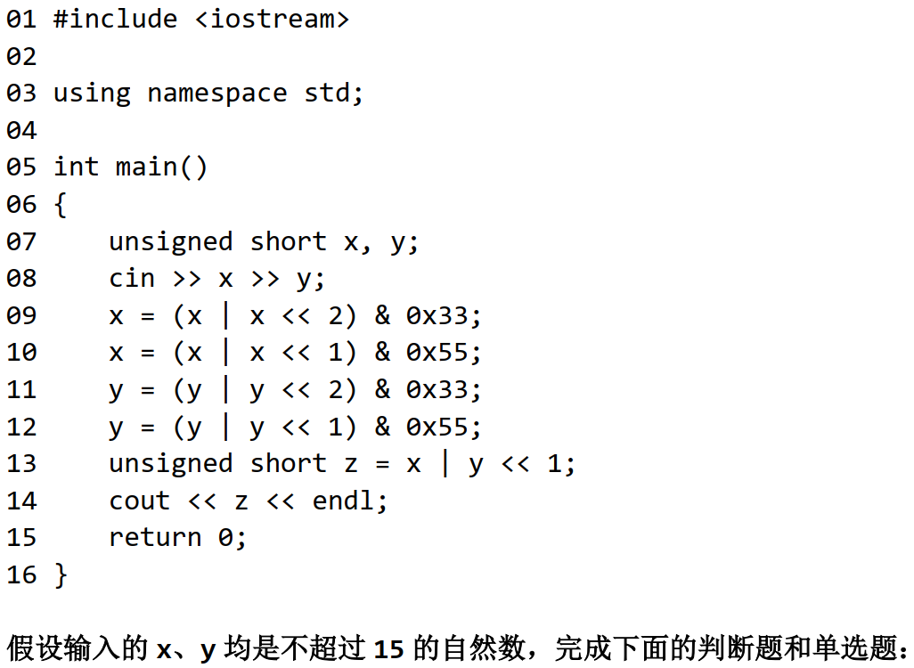 2022年CSP-J第一轮认证真题解析_csp2022第一轮答案-CSDN博客
