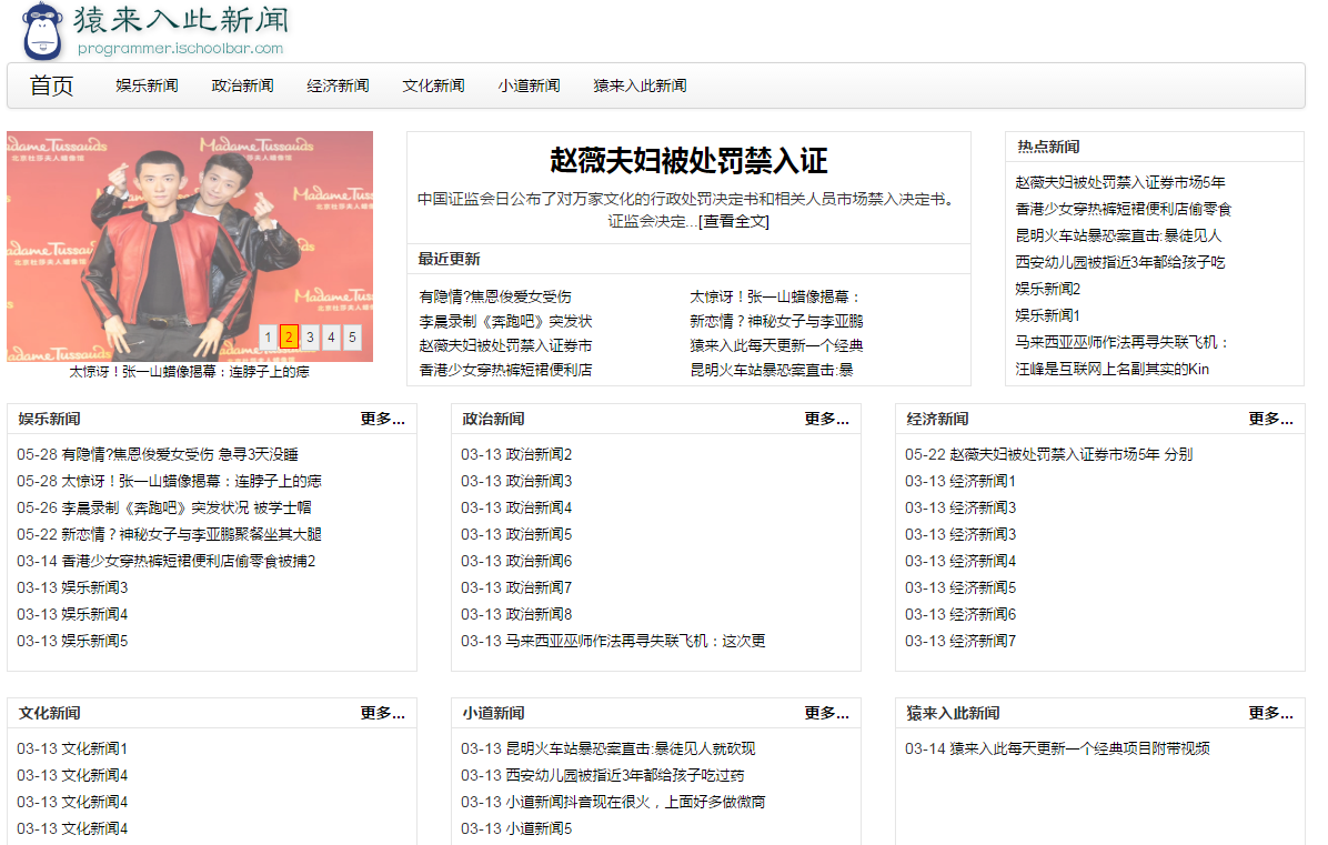 Jsp Mysql 新闻发布系统jsp Servlet Mysql实现的新闻发布管理系统项目源码附带视频指导运行教程 Csdn博客