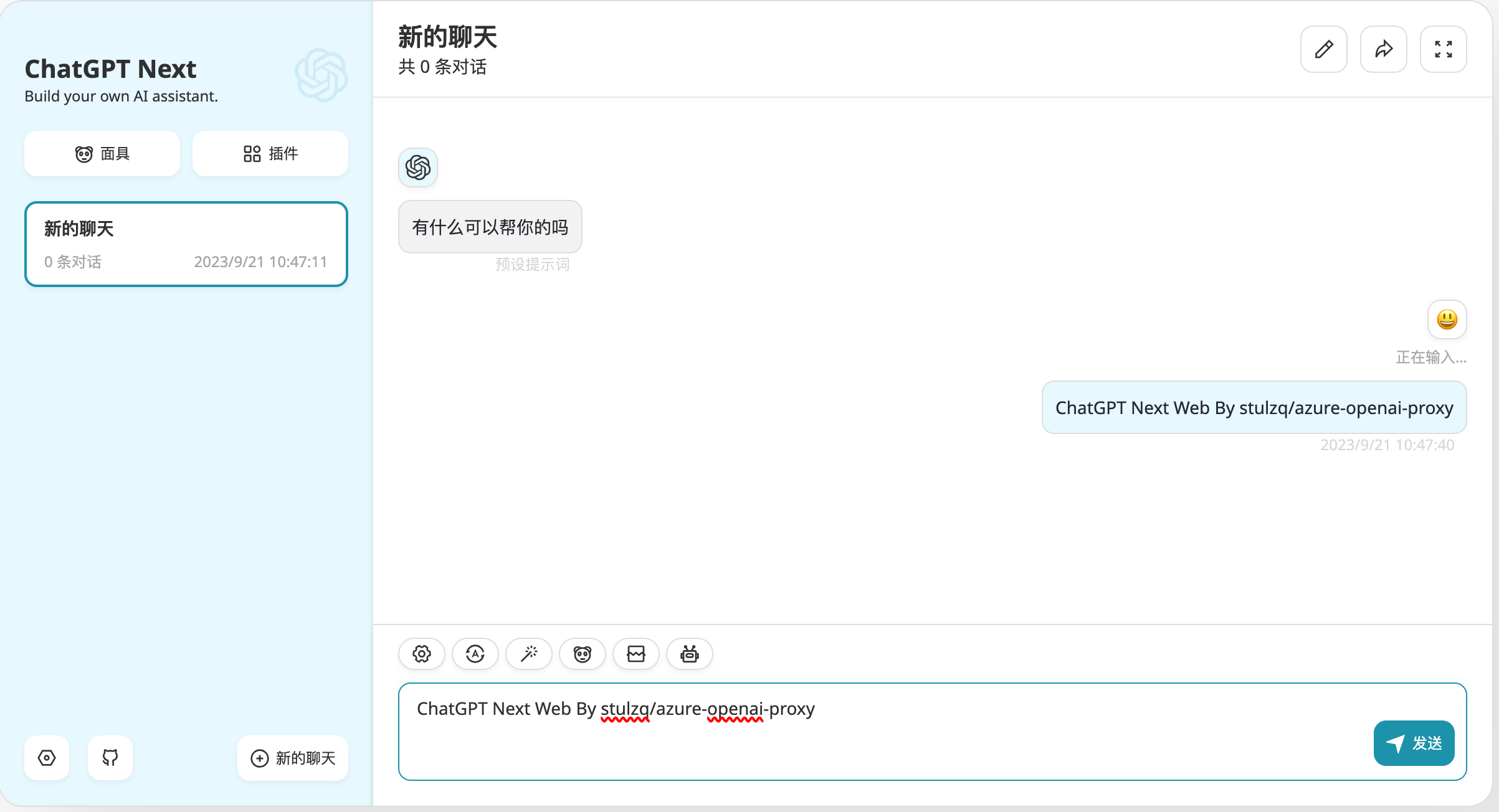Azure OpenAI Proxy: 连接OpenAI与Azure OpenAI的桥梁_azure-openai-proxy-CSDN博客