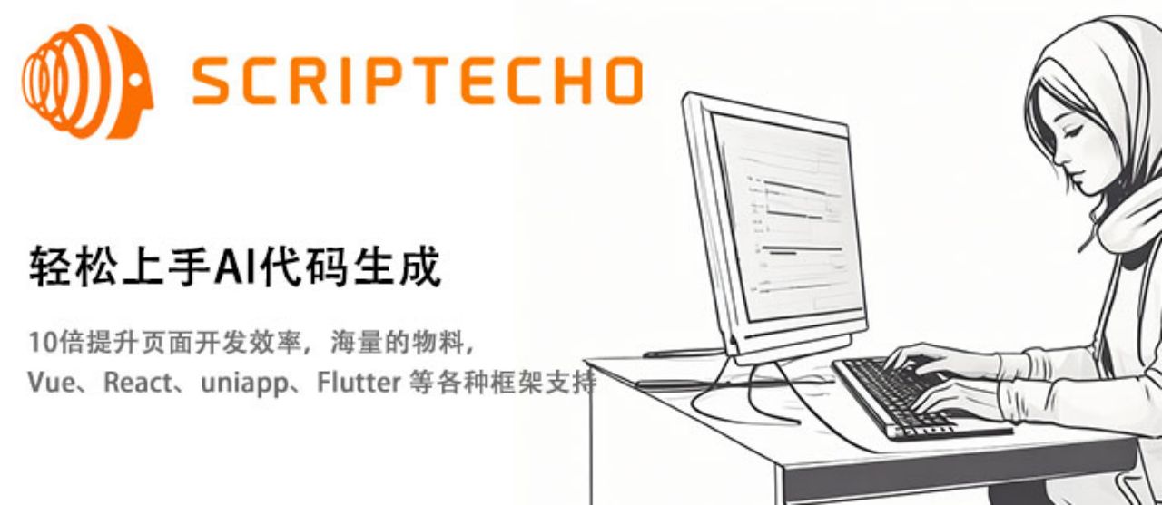 让创意瞬间转变为现实——原型图自动生成动态页面软件_scriptecho-CSDN博客