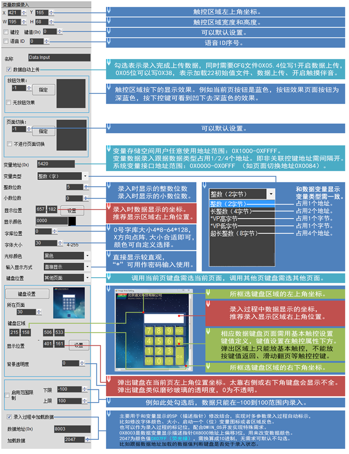 DWIN屏使用方法总结（下）-CSDN博客