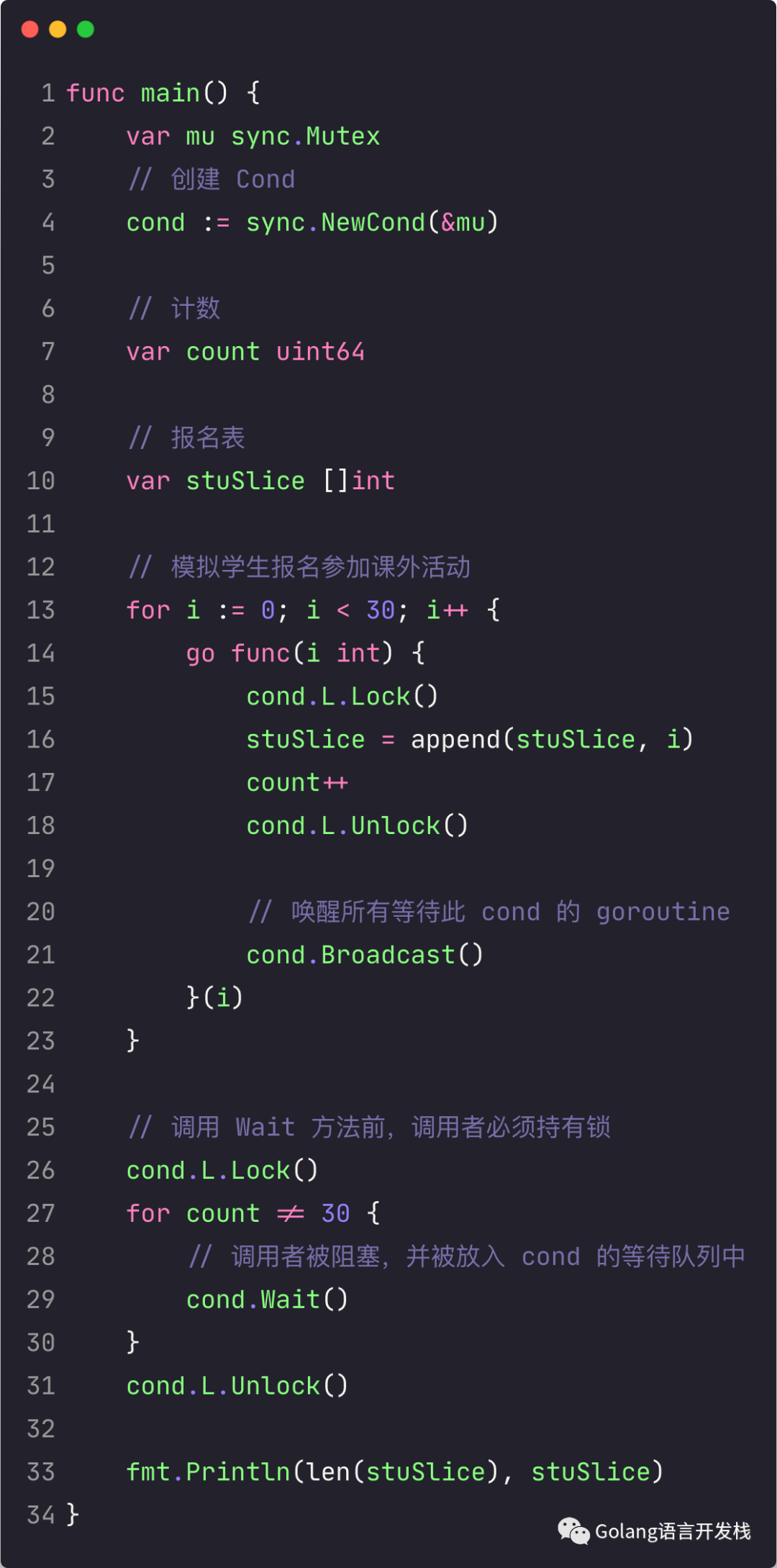 golang func 入参为func_Golang语言标准库 sync 包的 Cond 怎么使用？-CSDN博客