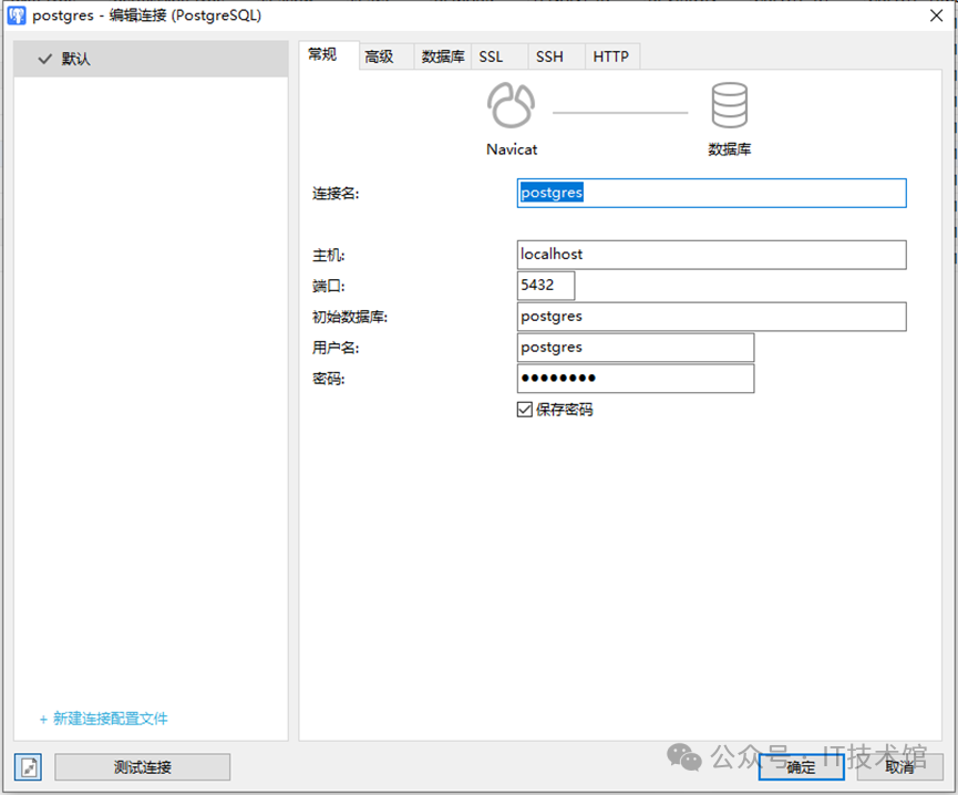 Postgresql数据库基础安装 Windows版pgsql Windows安装包 Csdn博客 