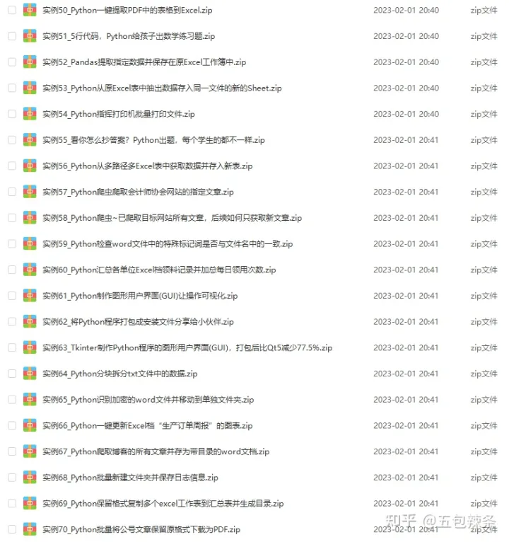 100个python实战项目（附全部源码），无论你是练手还是做毕业设计，拿走就用！python编程300例源码 Csdn博客 