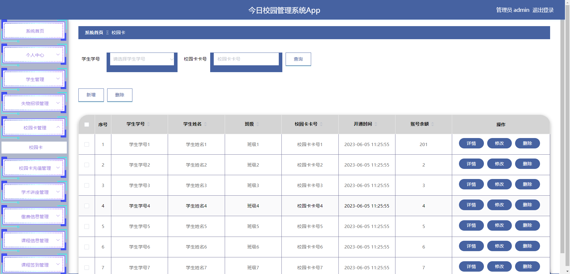 基于Uniapp+ssm今日校园管理系统_今日校园源码-CSDN博客