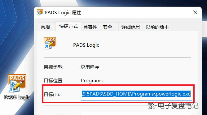 PADS问题汇总——PADS Logic选项窗口显示不全_pads选项窗口显示不全-CSDN博客