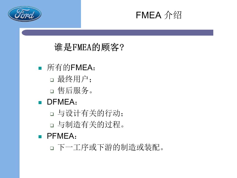 dfmea文件_福特教科书级的FMEA 及 DFMEA培训材料-CSDN博客