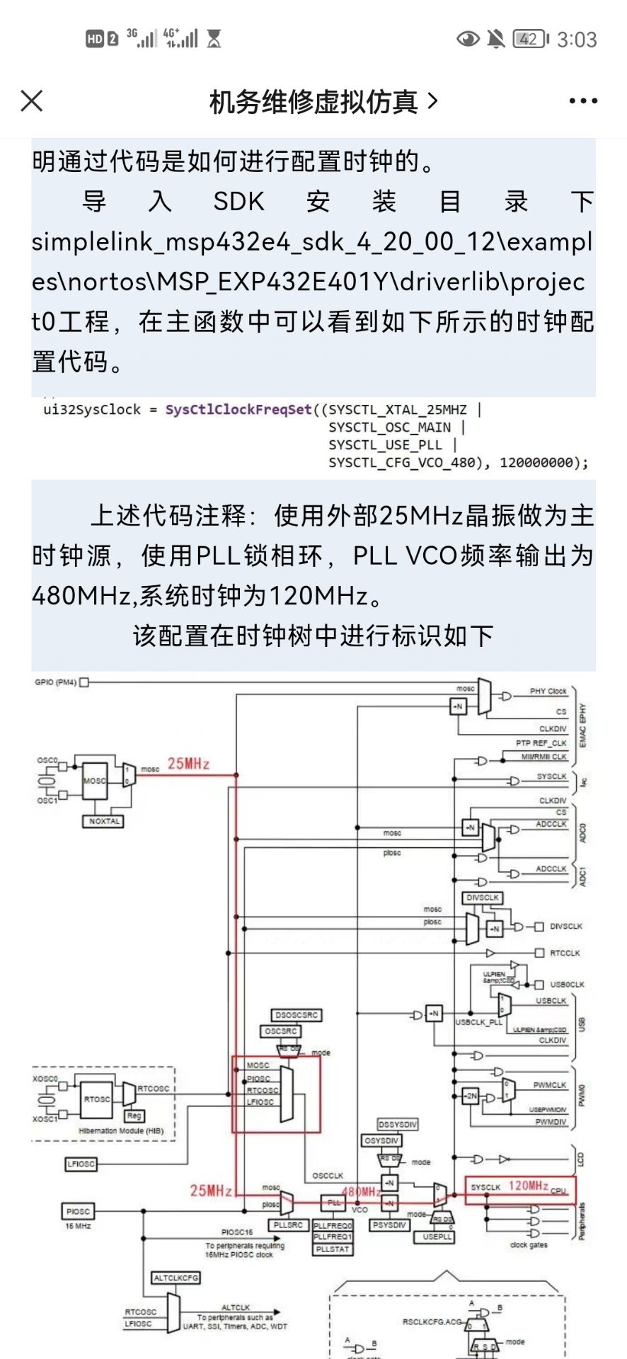 【MSP】MSP432入门-CSDN博客