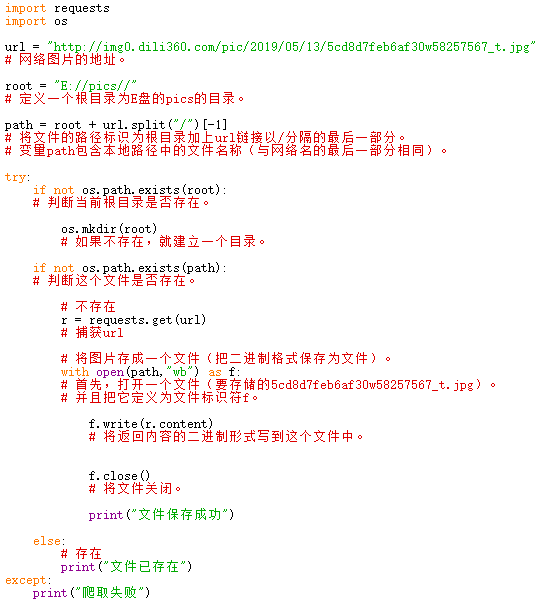 Python爬虫程序运行环境说明【自学笔记】python网络爬虫与信息提取(第一周 网络爬虫之规则) Csdn博客 4919