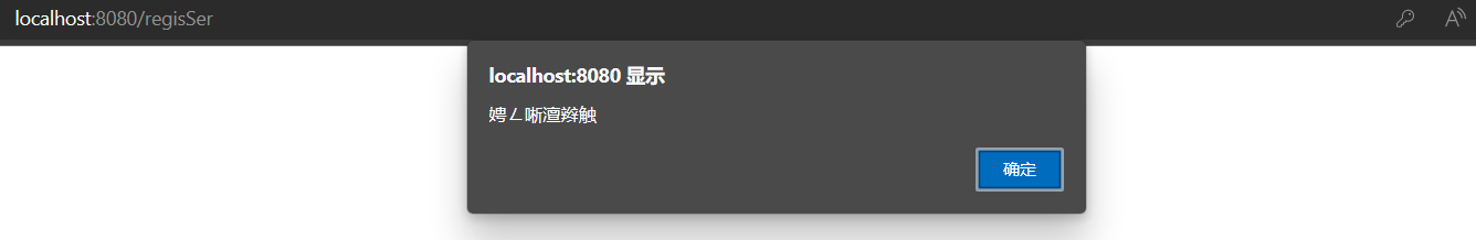 jsp:注册界面弹窗中文乱码_jsp alert中文乱码-CSDN博客