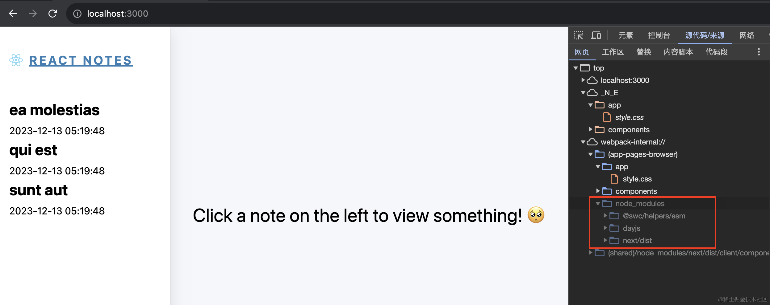 Nextjs 开发指南 实战篇 React Notes 项目介绍与创建nextjs实战 Csdn博客