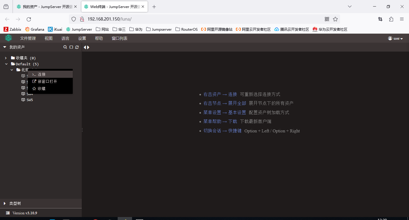 通过jumpserver跳登交换机进行CLI操作_jumpserverclient-CSDN博客