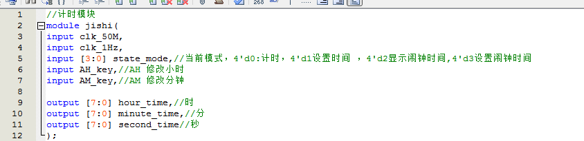 数字钟设计Verilog代码Quartus DE2-115开发板_数字钟的verilog hdl实现代码-CSDN博客