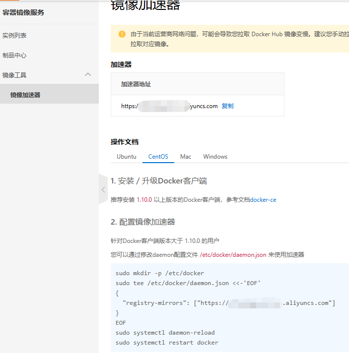 记录在finalshell上安装Docker完整过程_在finalshell安装docker-CSDN博客
