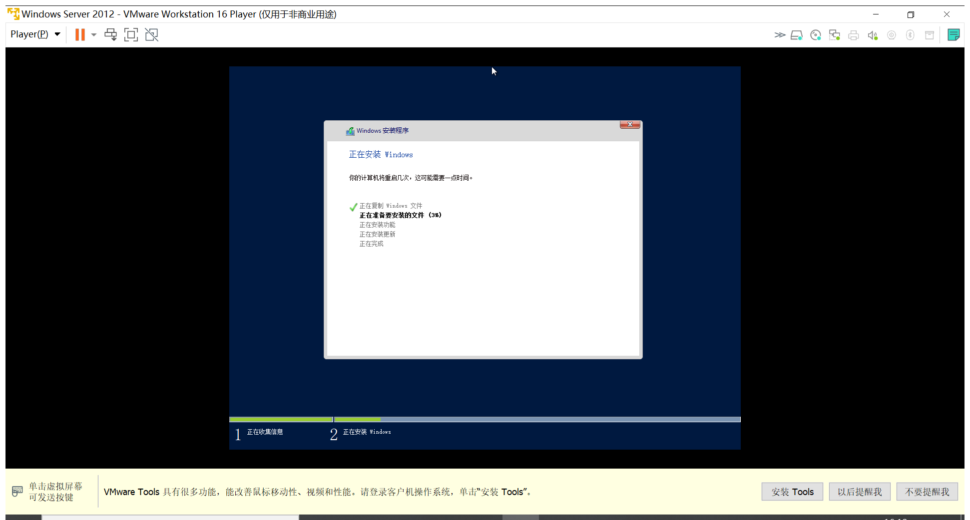 VMware Workstation虚拟机安装Windows_server_2012_r2镜像文件_windows2012r2镜像 csdn-CSDN博客