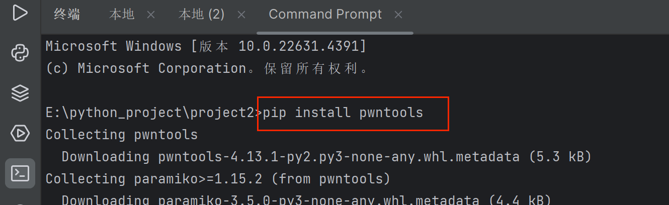安装pwntools_pwntools安装-CSDN博客