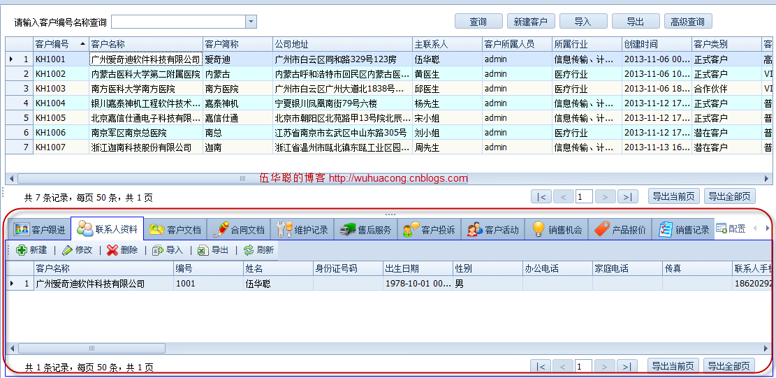 分享!devexpress Winform控件界面效果实现总结!(part 1)winformdevexpress开发框架 Csdn博客