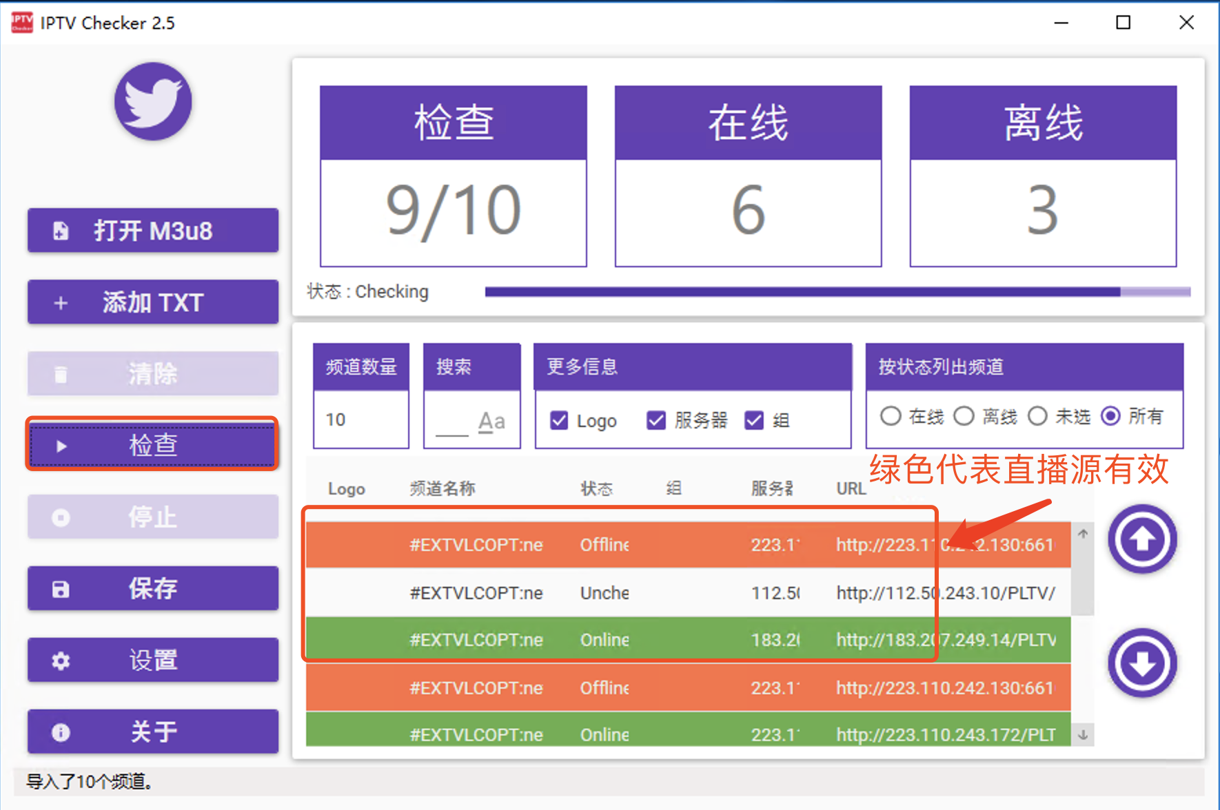 IPTV Checker(直播源自动检测工具)-CSDN博客