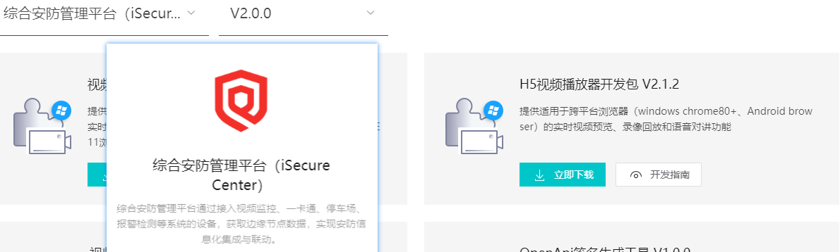 使用海康视频h5player@2.0版本接入vue2项目_vue h5player-CSDN博客