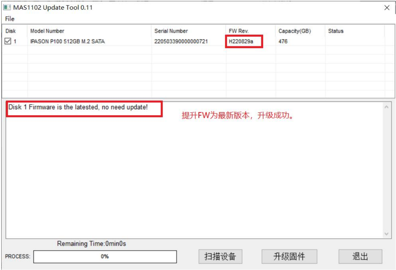 MAS1102开卡固件教程（MAP1202、MAP1602可参考），攀升P100固态硬盘固件升级工具及使用方法_mas1102b 开卡-CSDN博客