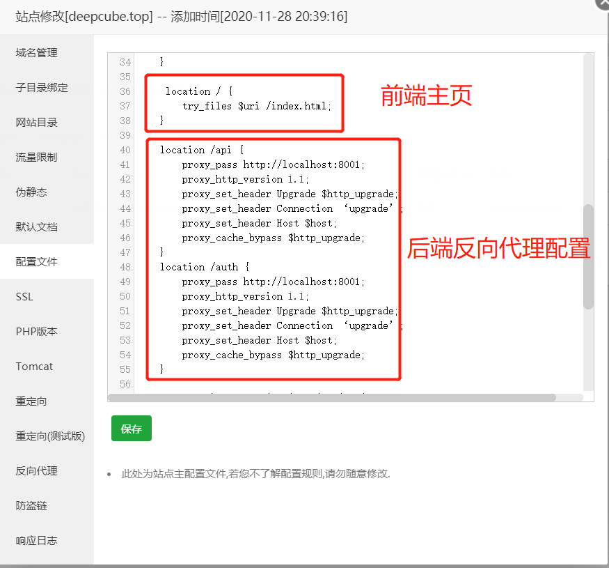 Python前后端分离项目部署springbootvue前后端分离项目部署 Csdn博客
