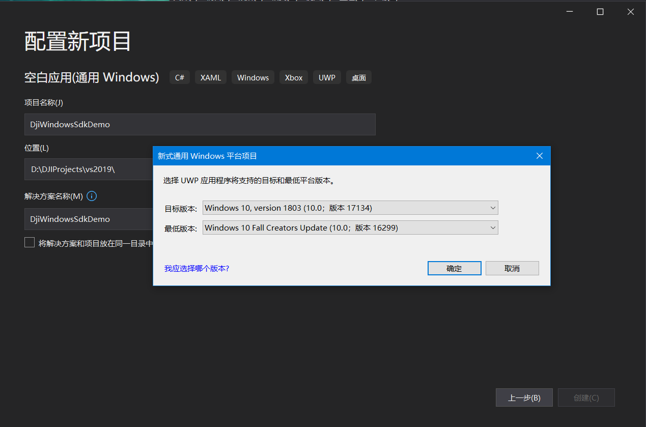 DJI Winodws SDK导入及官方示例程序运行_大疆无人机 windows应用开发-CSDN博客