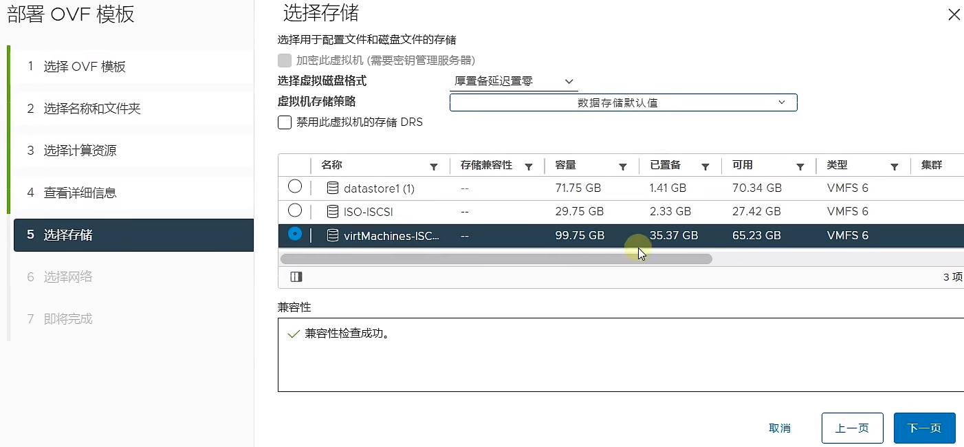 通过vCenter创建虚拟机OVF模板-CSDN博客