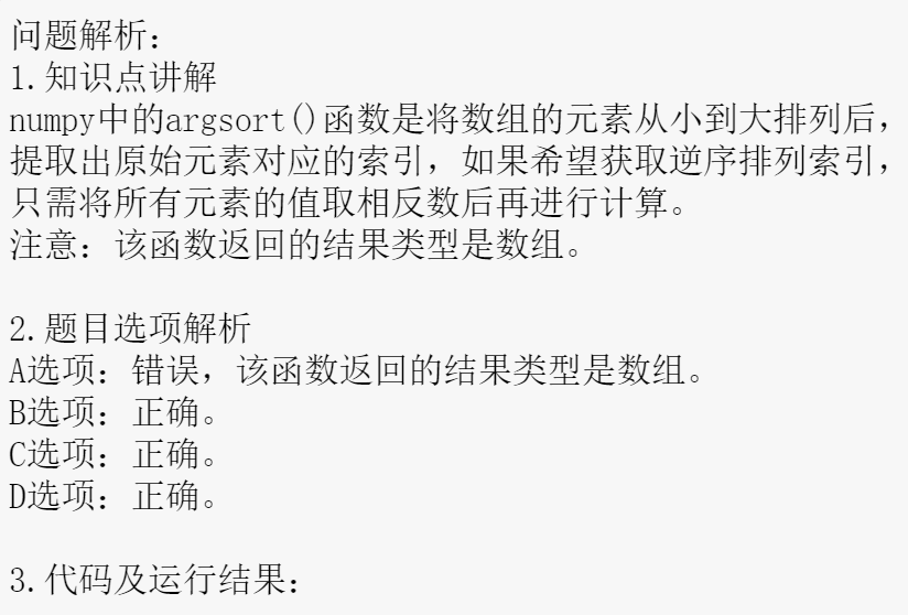 对数组中各元素排序,显示排序后每个元素在原数组中的位置号(索引号)numpyargsort数组并输出排序后的行向量和原元素所在位置的索引号。 Csdn博客