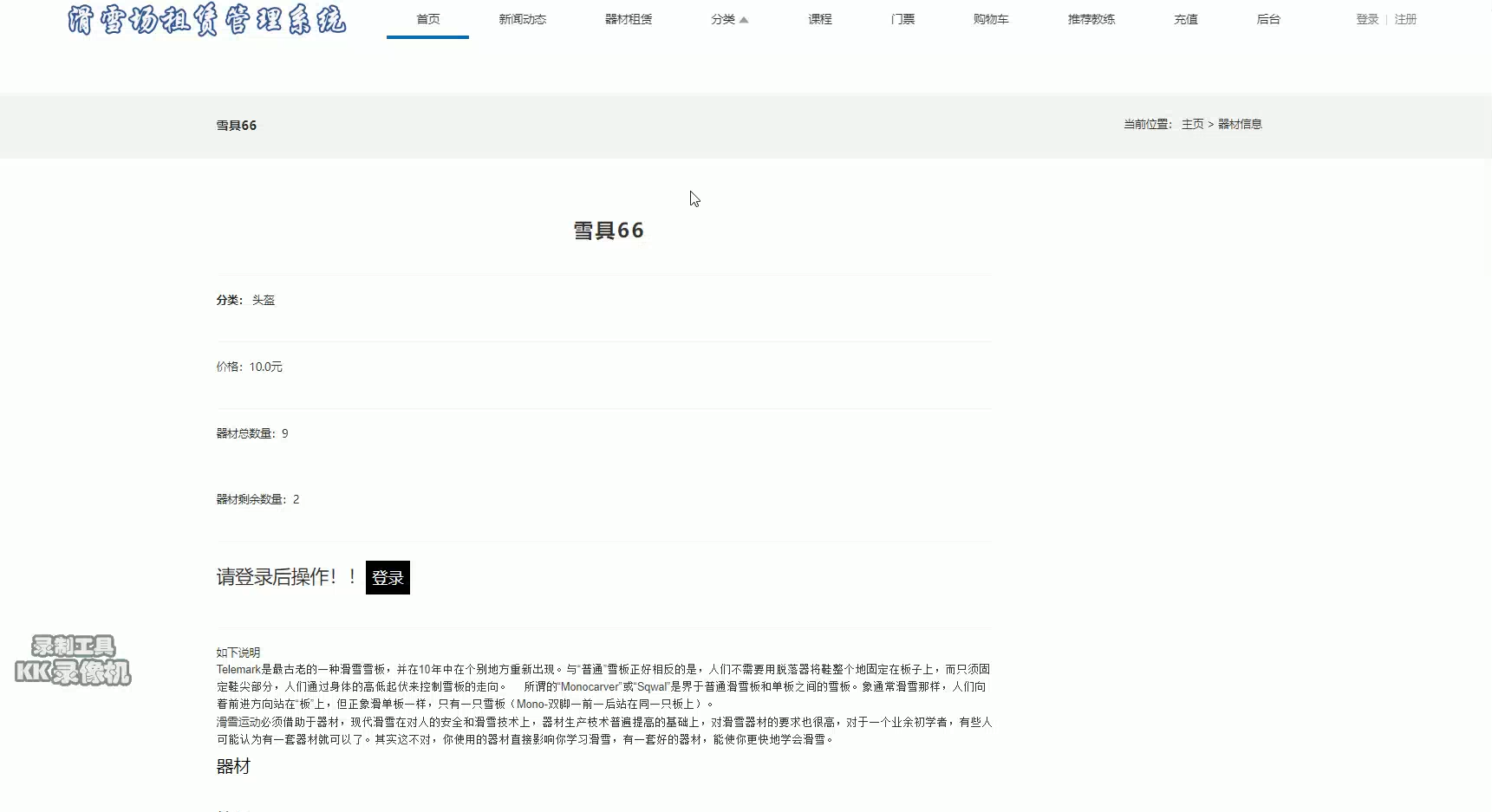 基于ssm基于ssm的滑雪场租赁管理系统的设计与实现基于ssm框架的滑雪场售票系统的设计与实现 Csdn博客