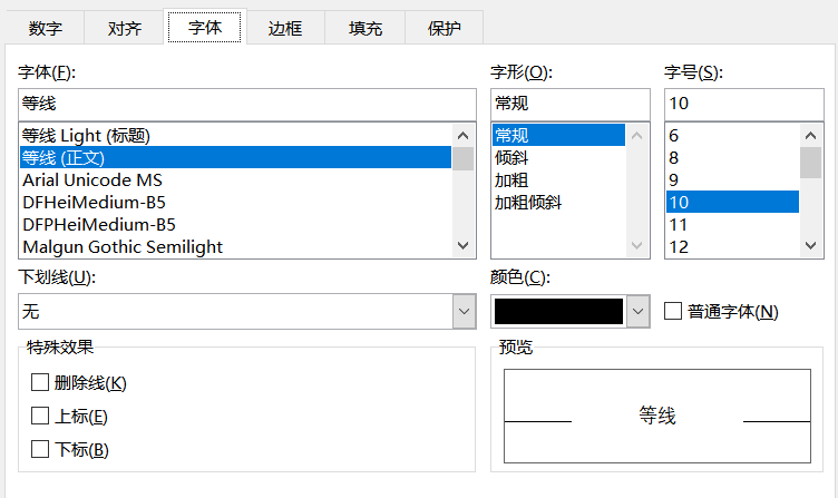 Vba单元格格式设置代码vba缩小字体填充 Csdn博客