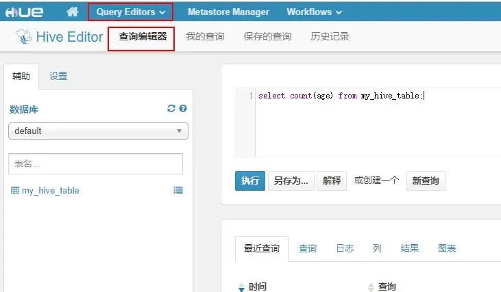 Cloudera Hue实战：如何高效利用这款数据查询工具-CSDN博客