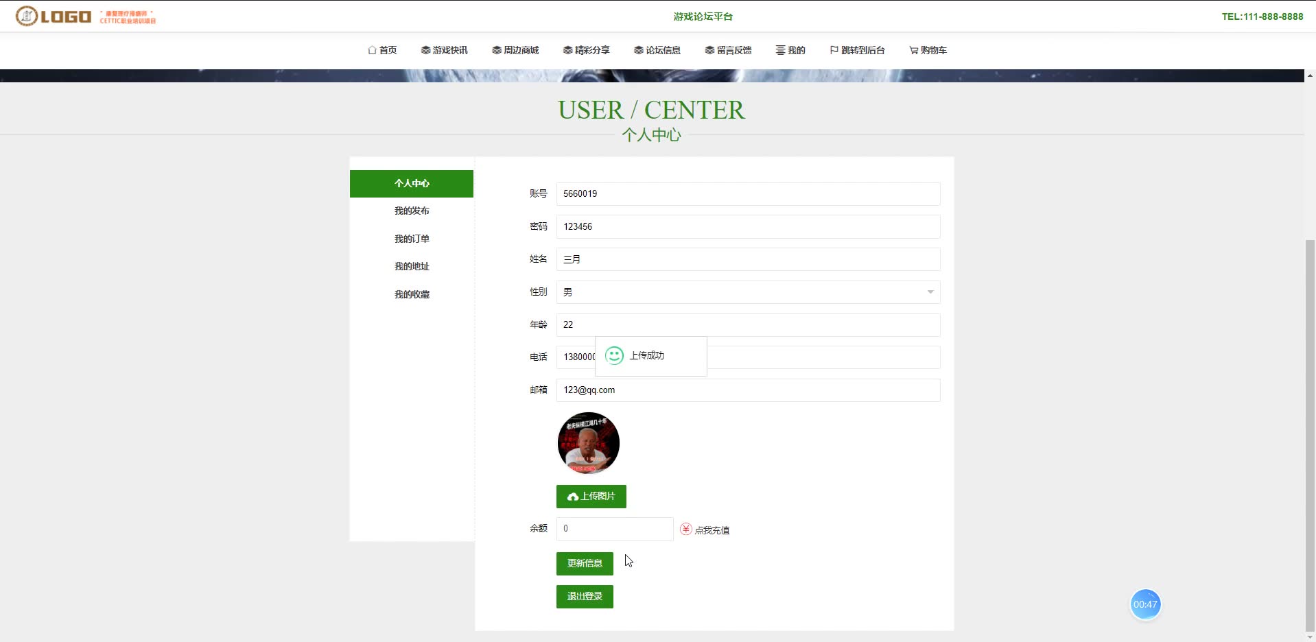 基于Java+SSM+HTML5游戏周边商城论坛交流平台(源码+LW+调试文档+讲解等)/游戏周边产品/游戏商城/游戏论坛/游戏交流平台/游戏社区/游戏周边设备/游戏周边配件/游戏周边销售 ...