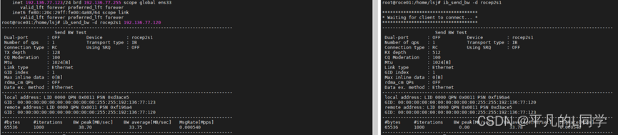 SOFT_RoCE环境搭建_soft-roce(-CSDN博客