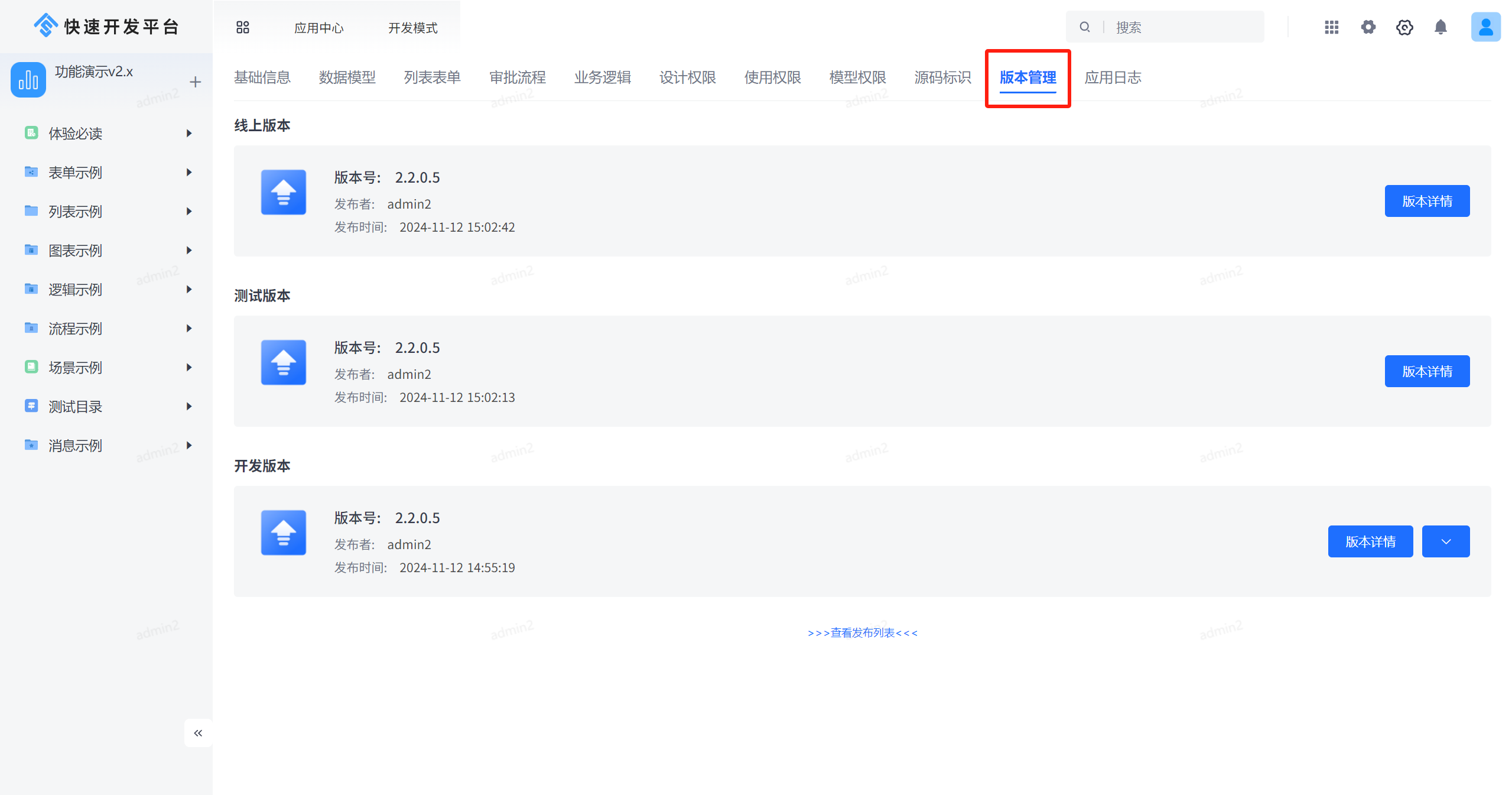 企业可以直接使用的java低代码开发平台：表单、流程、逻辑、列表一应俱全 Csdn博客
