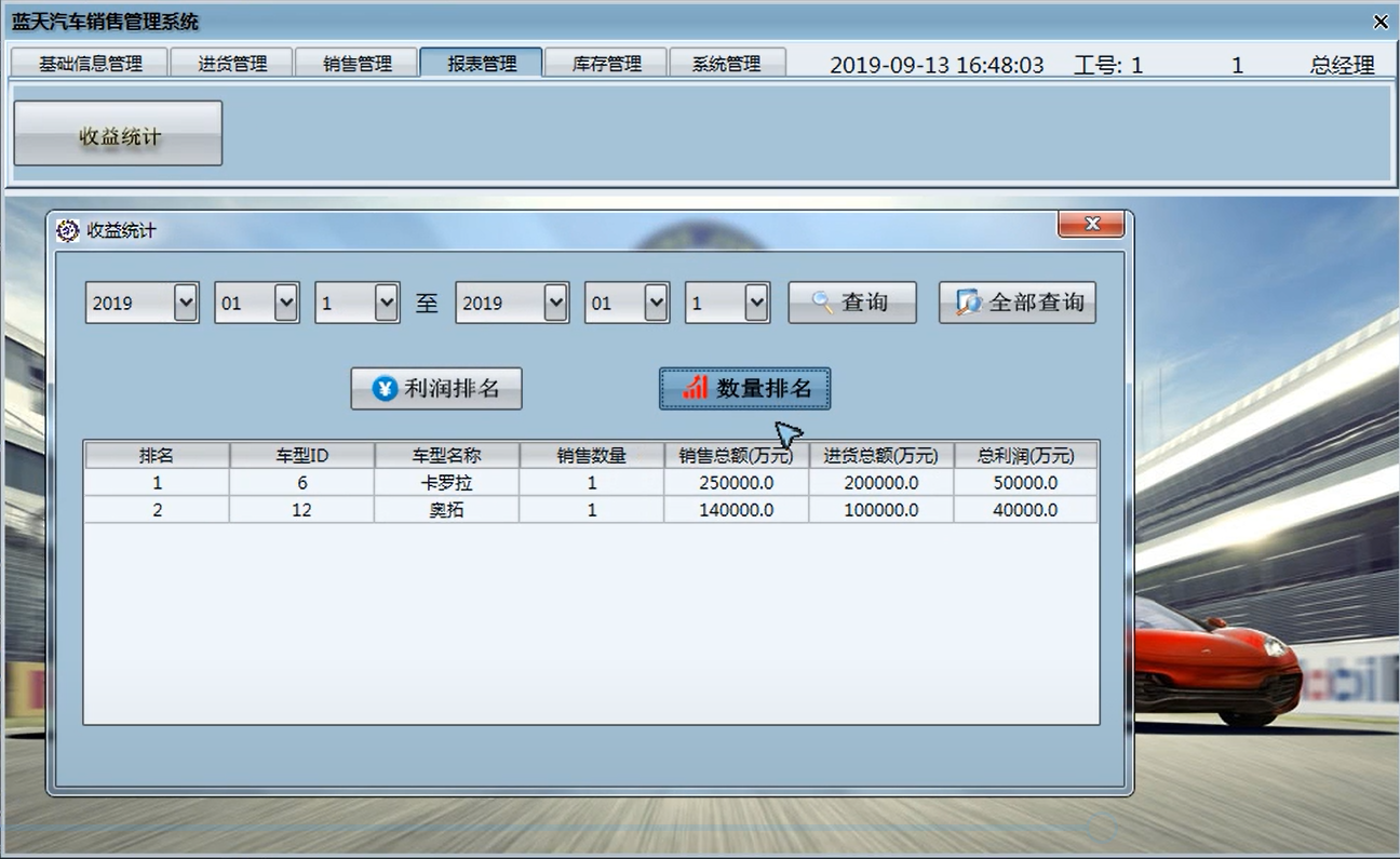 Java编写的汽车销售系统、功能非常齐全，代码可直接运行销售系统代码怎么写 Csdn博客 