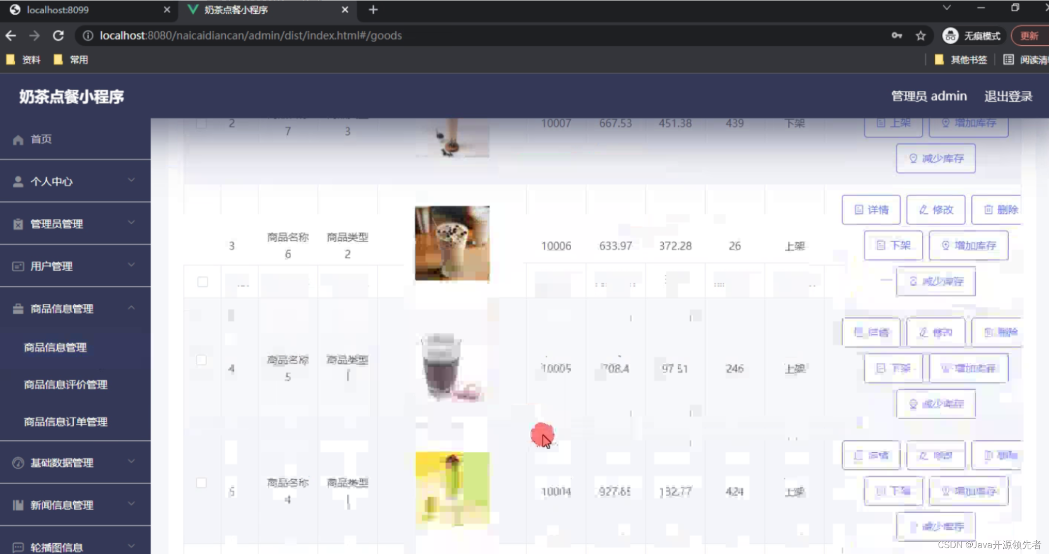 基于java微信小程序的奶茶点餐小程序的详细设计和实现源码lw部署文档讲解等奶茶小程序 开源 Csdn博客 7611